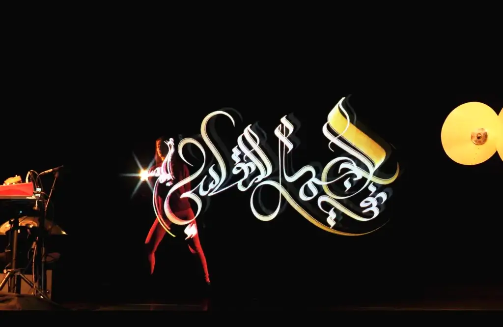 Calligraphic Resonance – An Immersive And Poetic Light & Music ...
